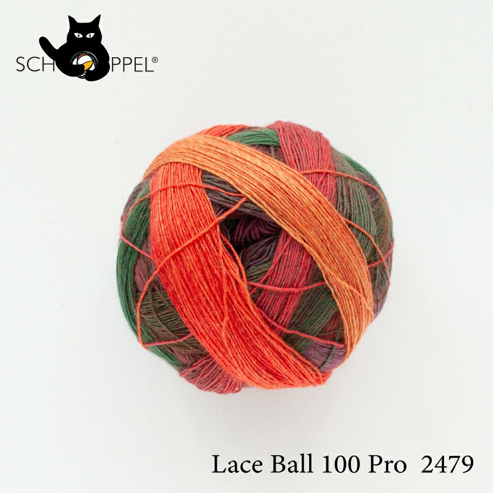 ショッペル SCHOPPEL 毛糸 Lace Ball 100 Pro 2479（レースボール100 プロ）ドイツ製 編み物 手編み ハンドメイド☆ショッペル | Seeknit store
